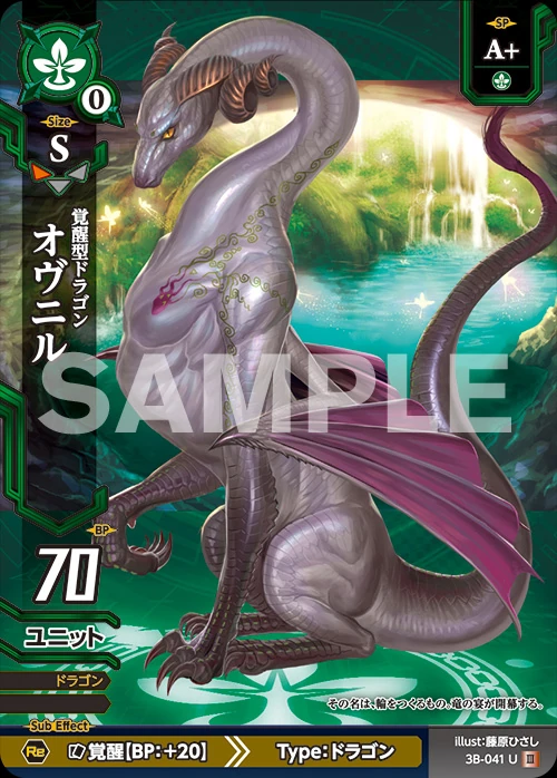 Ofnir | Dreadnought TCG Wiki | Fandom