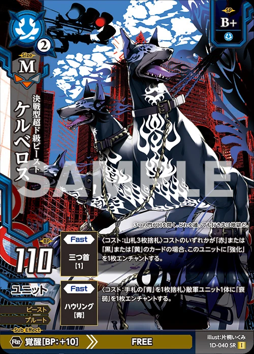 Cerberus | Dreadnought TCG Wiki | Fandom