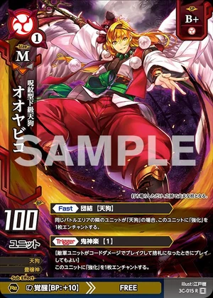 O'oyabiko | Dreadnought TCG Wiki | Fandom
