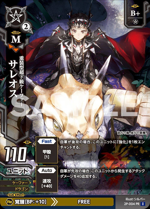 Saleos/Gallery | Dreadnought TCG Wiki | Fandom