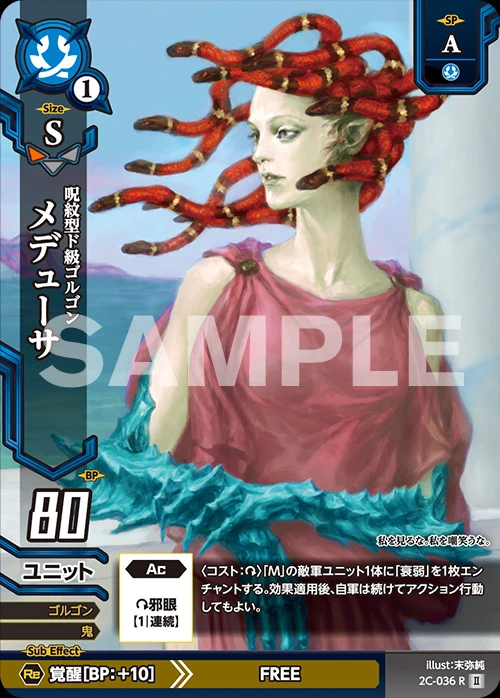 Medusa | Dreadnought TCG Wiki | Fandom