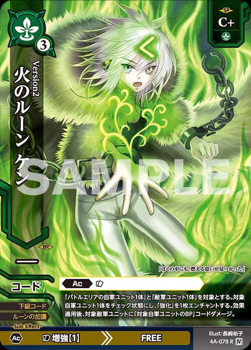 Rune of Flame, Ken (block 4) | Dreadnought TCG Wiki | Fandom