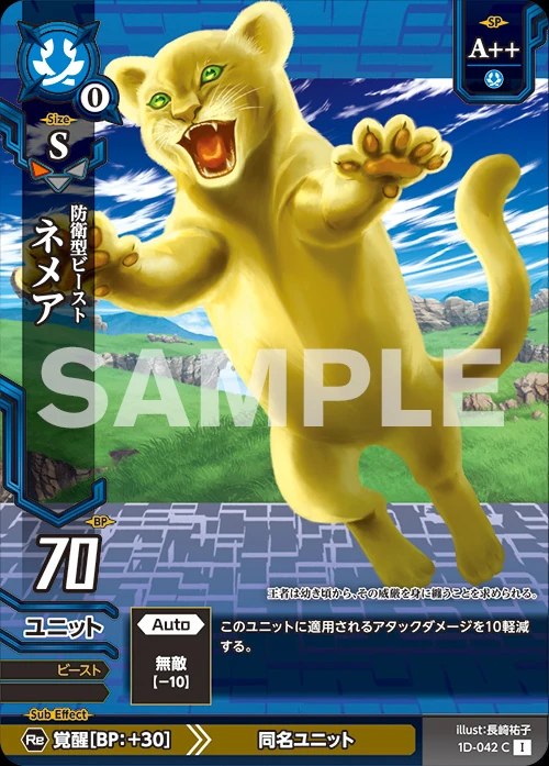 Nemea | Dreadnought TCG Wiki | Fandom