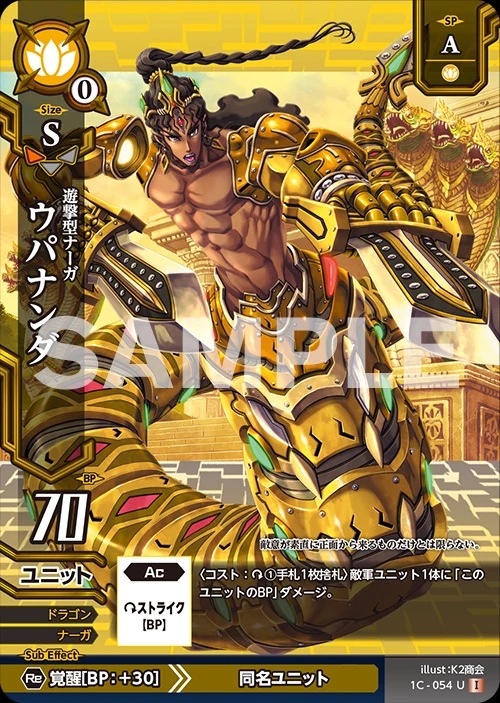 Upananda | Dreadnought TCG Wiki | Fandom
