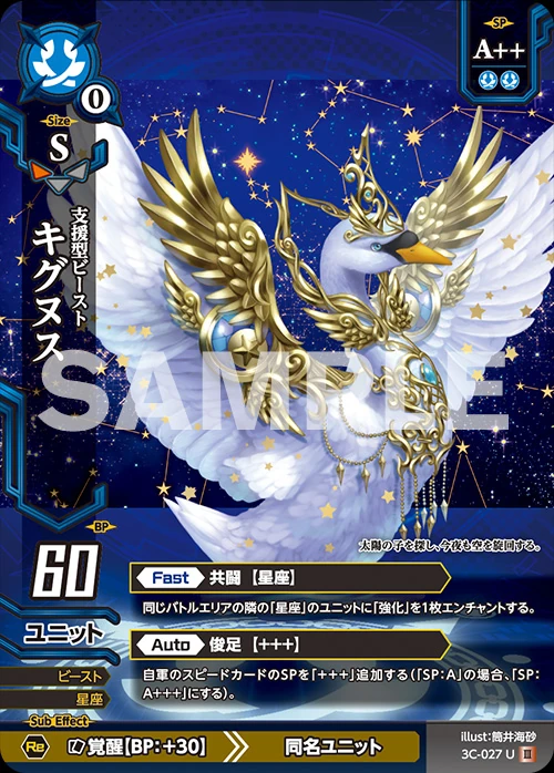 Cygnus | Dreadnought TCG Wiki | Fandom