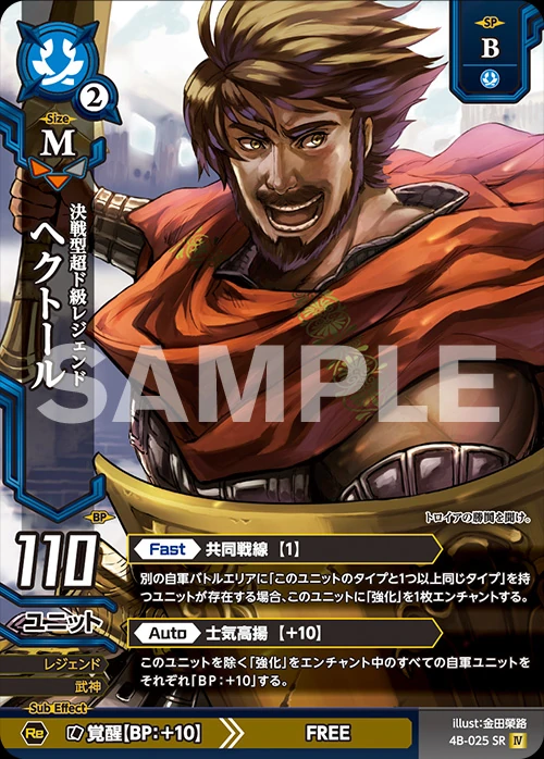 Hector | Dreadnought TCG Wiki | Fandom