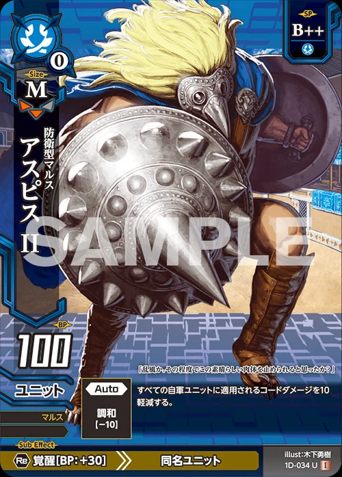 Aspis II | Dreadnought TCG Wiki | Fandom