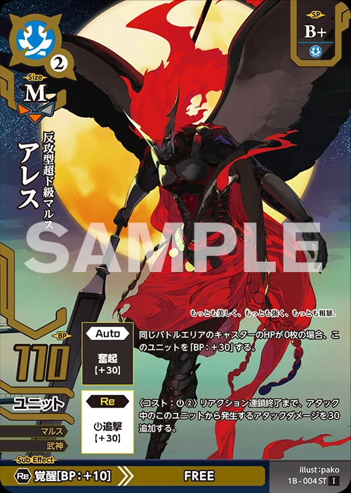 Ares/Gallery | Dreadnought TCG Wiki | Fandom