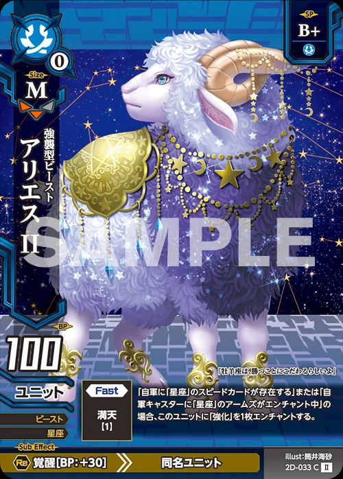 Aries II | Dreadnought TCG Wiki | Fandom