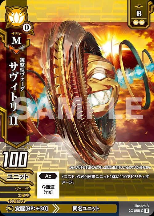 Savitr II | Dreadnought TCG Wiki | Fandom