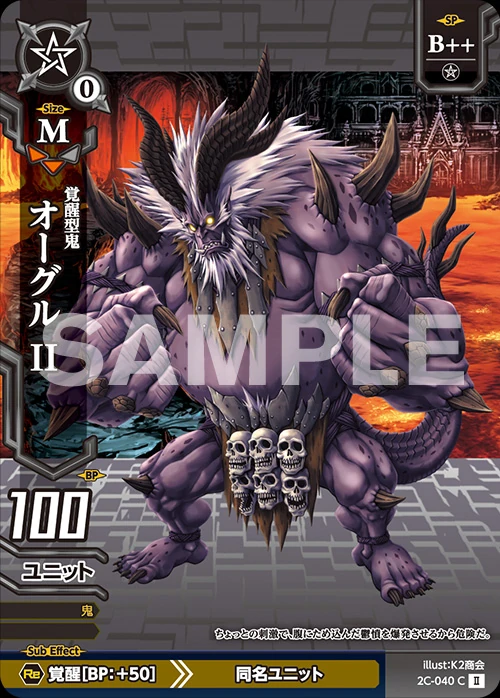 Ogre II | Dreadnought TCG Wiki | Fandom