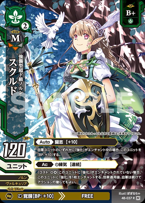 Skuld | Dreadnought TCG Wiki | Fandom