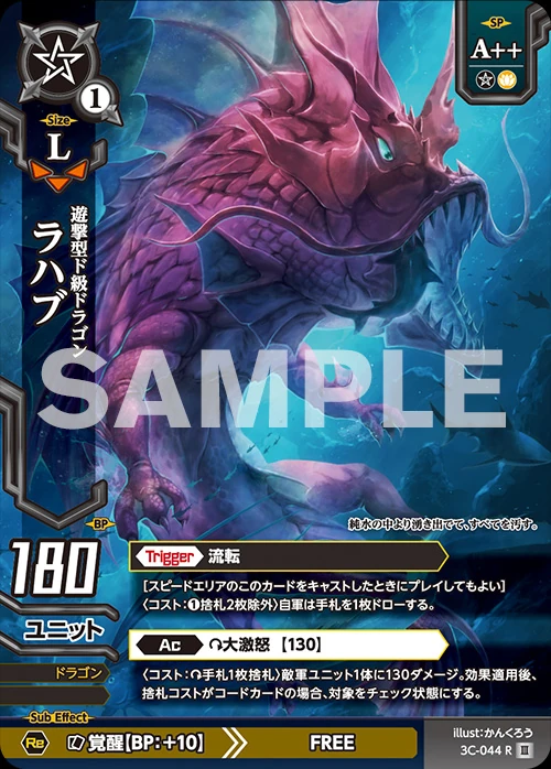 Rahab | Dreadnought TCG Wiki | Fandom
