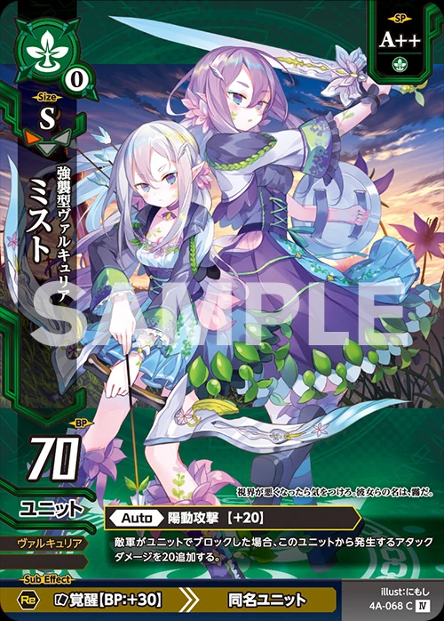 Mist | Dreadnought TCG Wiki | Fandom