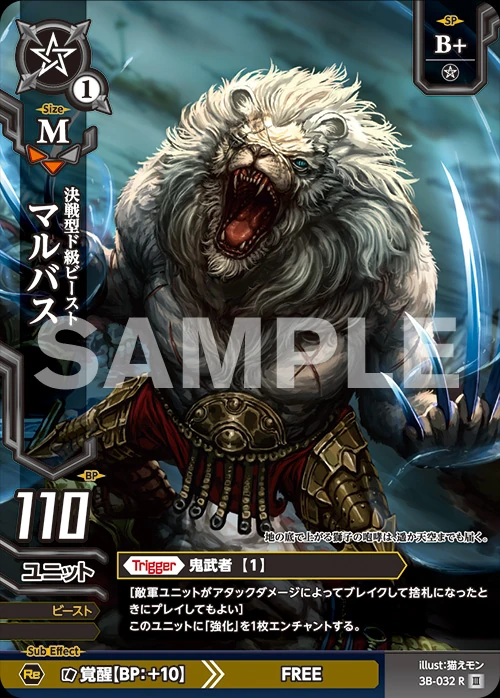 Marbas | Dreadnought TCG Wiki | Fandom