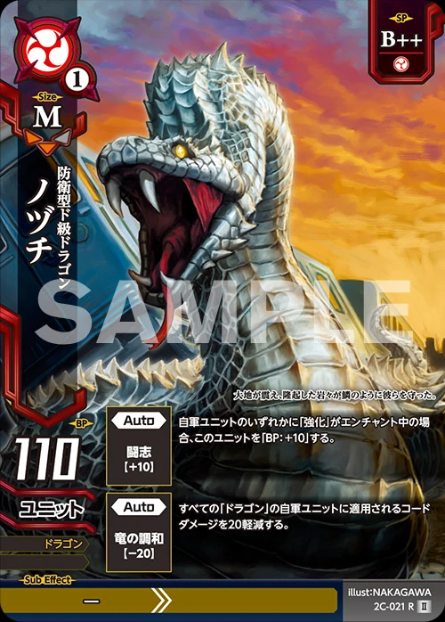 Nozuchi | Dreadnought TCG Wiki | Fandom