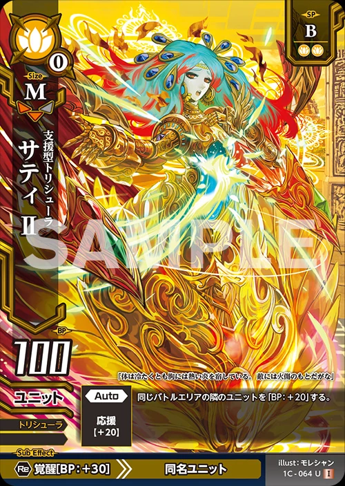 Sati II | Dreadnought TCG Wiki | Fandom