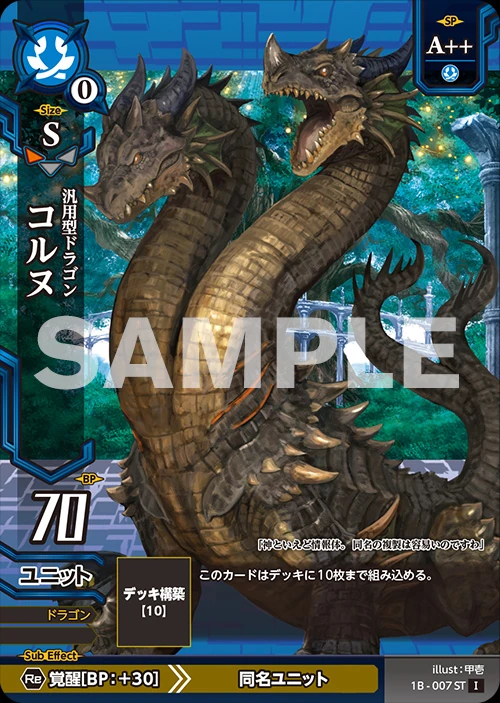 Cornu | Dreadnought TCG Wiki | Fandom
