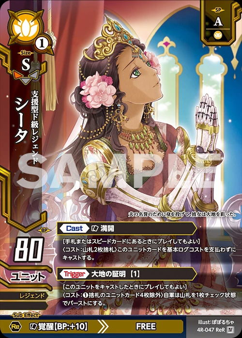 Sheta | Dreadnought TCG Wiki | Fandom