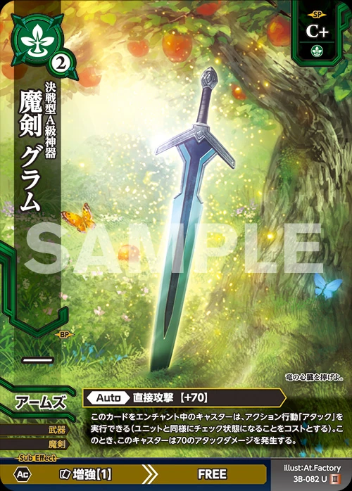 Magic Sword, Gram | Dreadnought TCG Wiki | Fandom