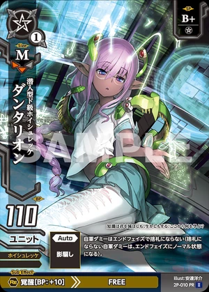 Dantalion | Dreadnought TCG Wiki | Fandom