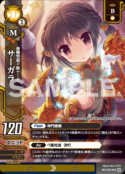 Sagara | Dreadnought TCG Wiki | Fandom
