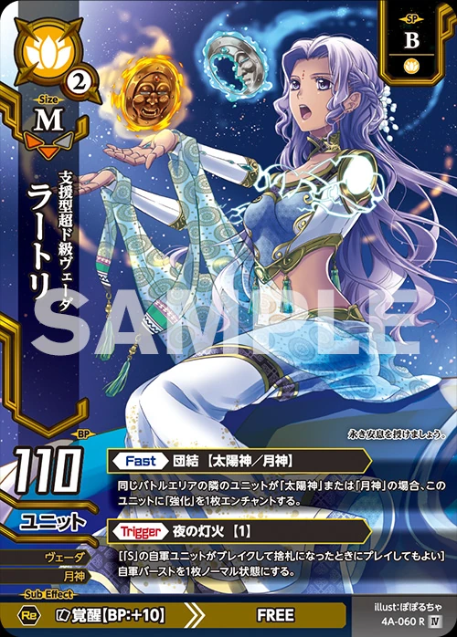 Ratri | Dreadnought TCG Wiki | Fandom