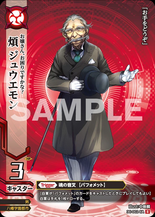 Bon Ju'uemon | Dreadnought TCG Wiki | Fandom