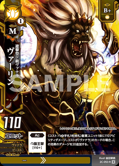 Valin | Dreadnought TCG Wiki | Fandom