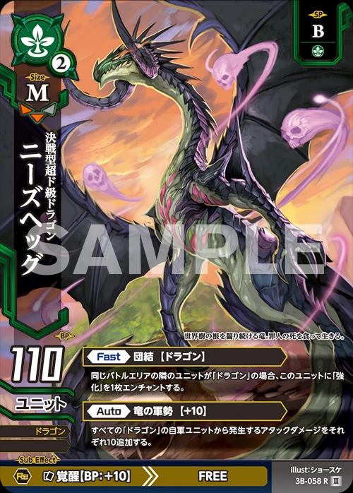 Nidhoggr | Dreadnought TCG Wiki | Fandom