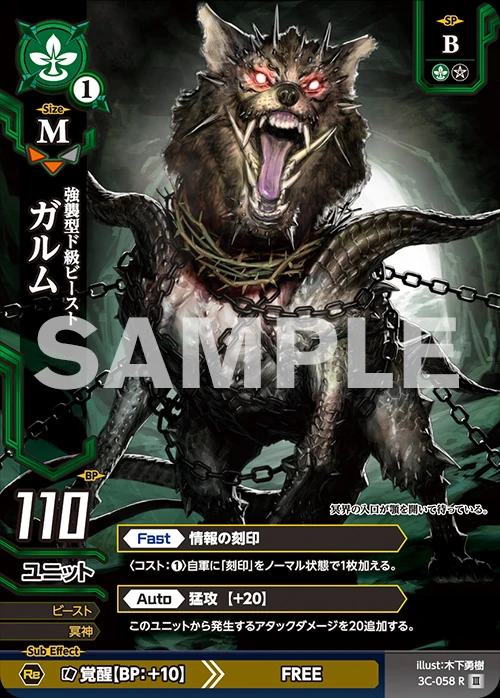 Garmr | Dreadnought TCG Wiki | Fandom