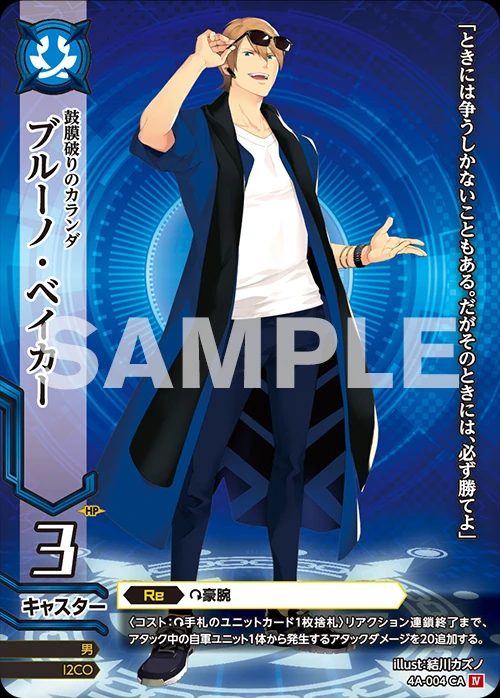 Bruno Baker | Dreadnought TCG Wiki | Fandom