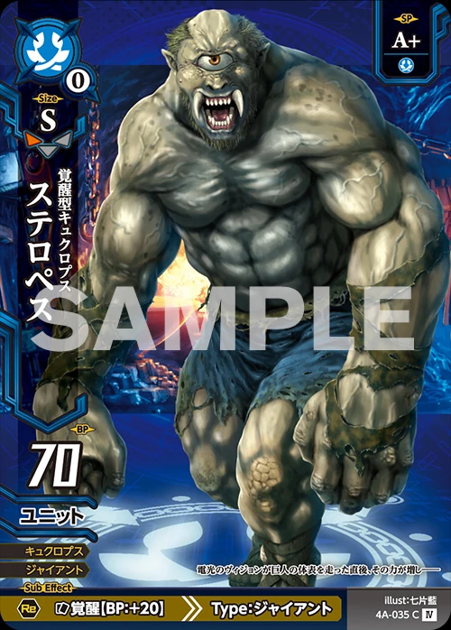 Steropes | Dreadnought TCG Wiki | Fandom