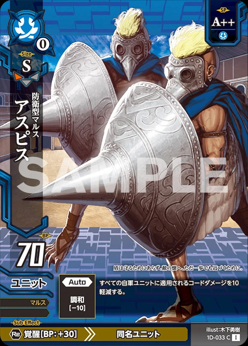 Aspis | Dreadnought TCG Wiki | Fandom