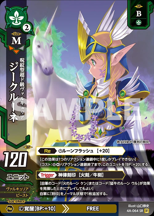 Siegrune | Dreadnought TCG Wiki | Fandom