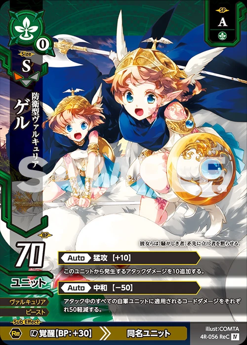 Ger | Dreadnought TCG Wiki | Fandom