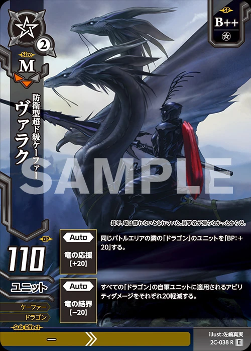 Valac | Dreadnought TCG Wiki | Fandom