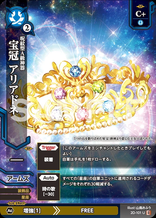 Coronet, Ariadne | Dreadnought TCG Wiki | Fandom