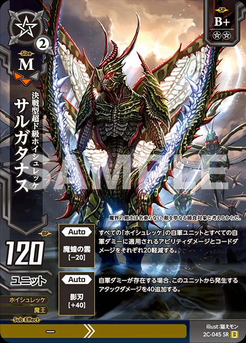 Sargatanas/Gallery | Dreadnought TCG Wiki | Fandom