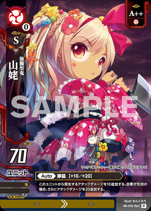 Yamanba | Dreadnought TCG Wiki | Fandom
