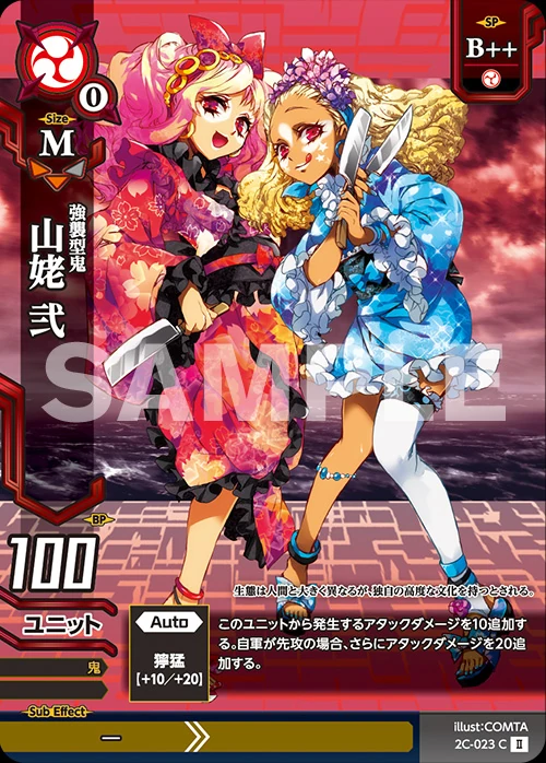 Yamanba 2 | Dreadnought TCG Wiki | Fandom