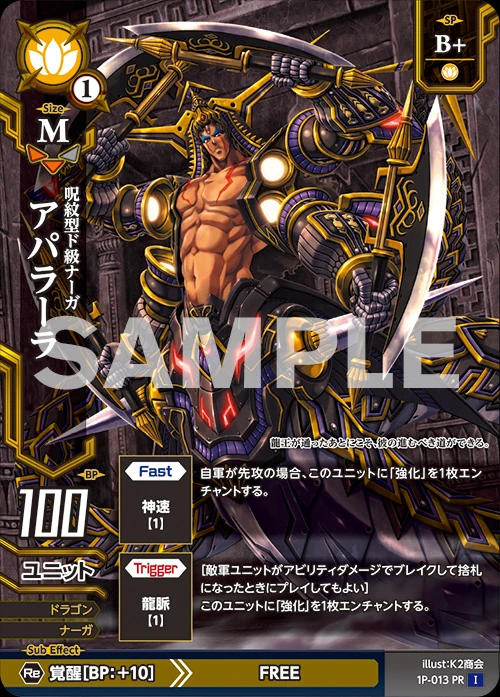 Apalala | Dreadnought TCG Wiki | Fandom