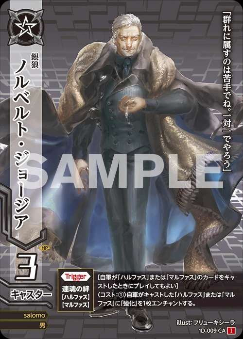 Norbert Georgia | Dreadnought TCG Wiki | Fandom