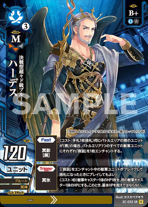 Hades | Dreadnought TCG Wiki | Fandom