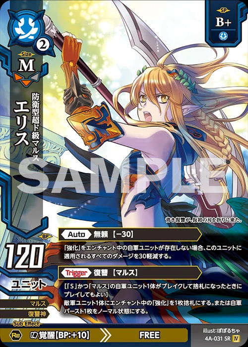 Eris (block 4) | Dreadnought TCG Wiki | Fandom