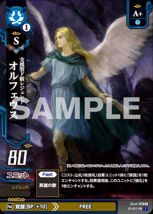 Orpheus | Dreadnought TCG Wiki | Fandom