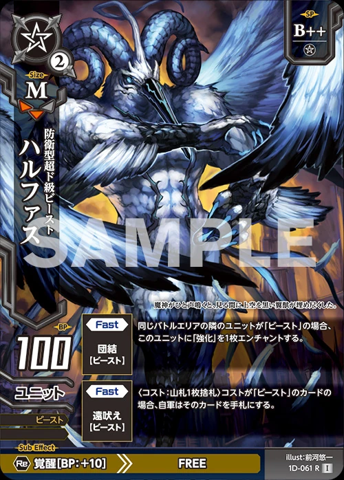 Halphas | Dreadnought TCG Wiki | Fandom