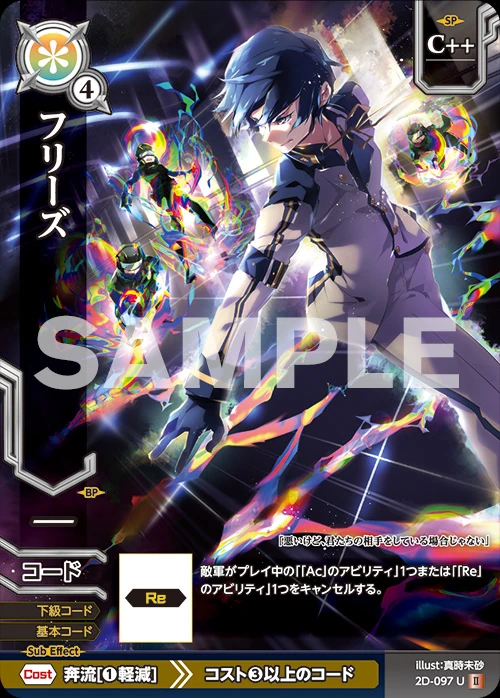 Freeze (block 2)/Gallery | Dreadnought TCG Wiki | Fandom