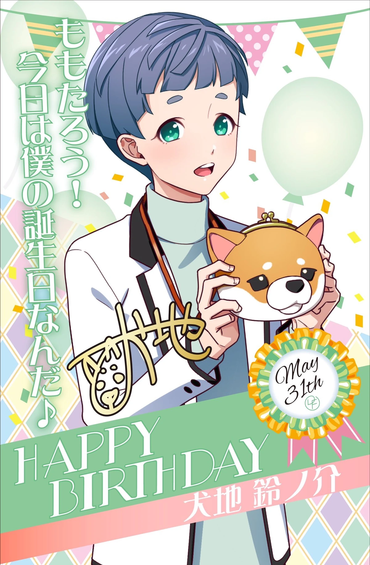 Suzunosuke Inuchi/Image Gallery | Dream Festival Wikia | Fandom