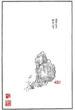 Dream of the Red Chamber Wiki | Fandom